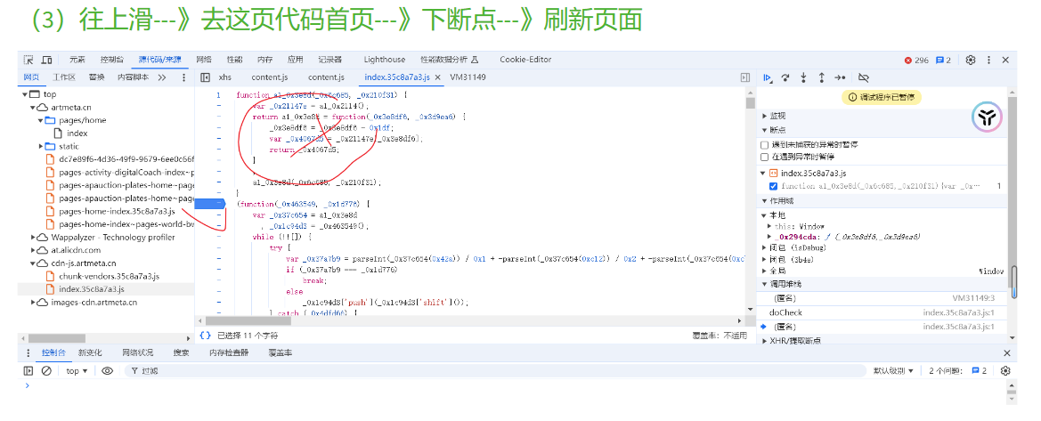 无限debugger - Xe的库